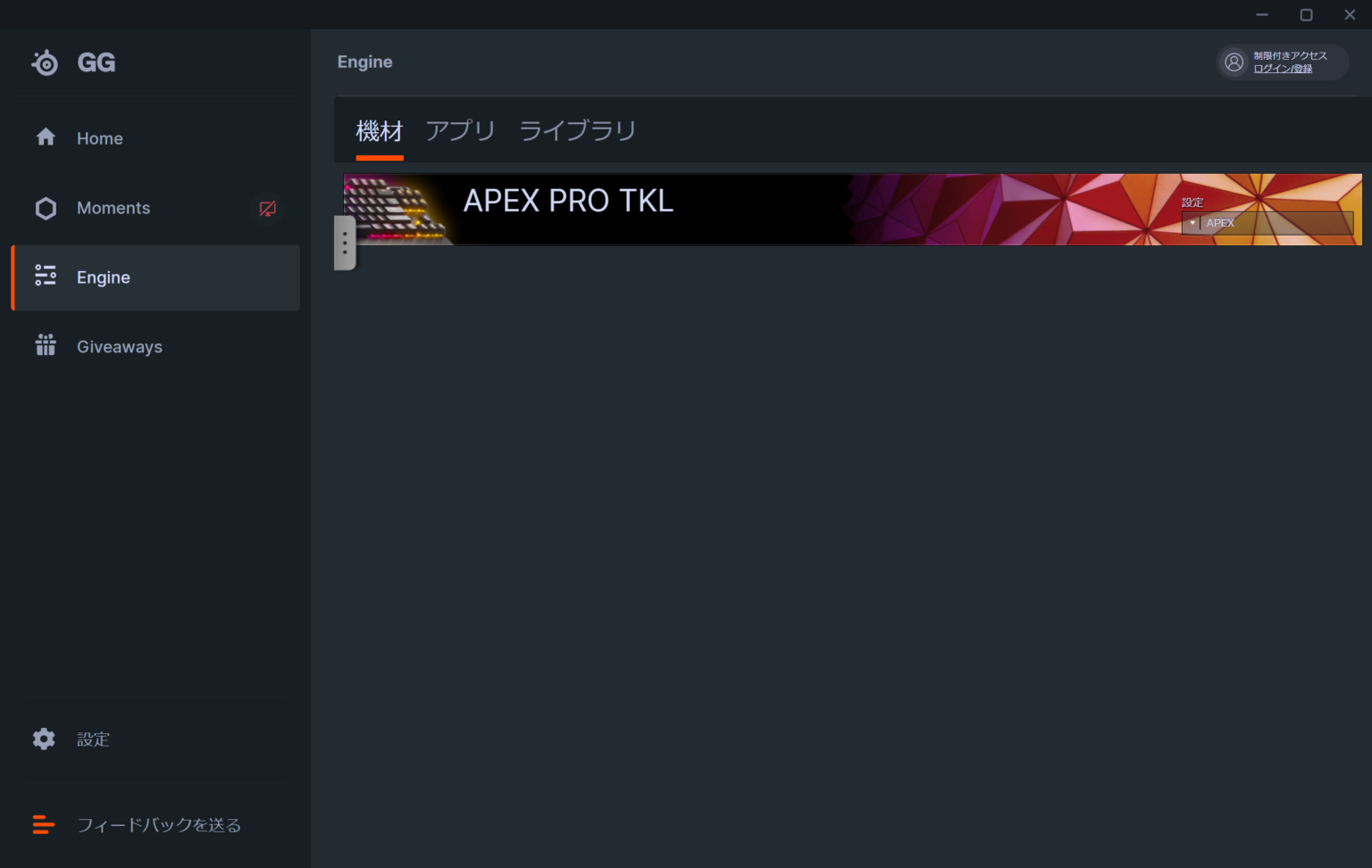 【Steelseries GG（旧Engine）】インストールから使い方まで徹底解説 - がじぇけん