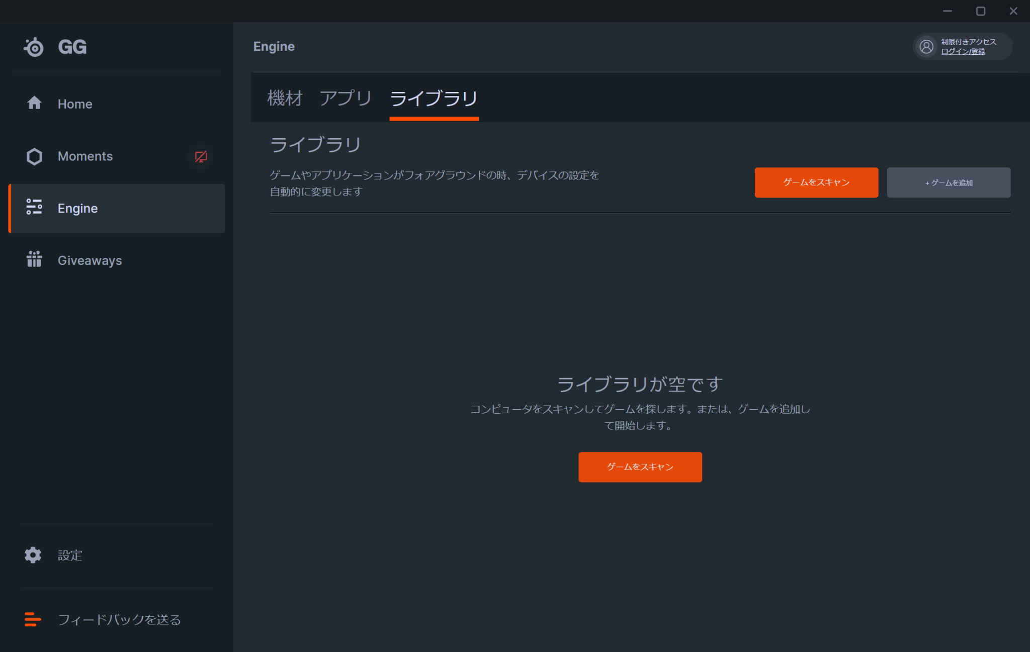 【Steelseries GG（旧Engine）】インストールから使い方まで徹底解説 - がじぇけん